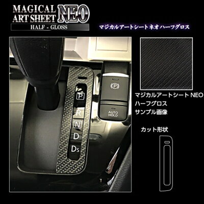 AS商品コードHPRZ000802メーカーハセプロメーカーコードMSNHG-SPM19商品説明等【ご注意ください】・本商品は平面のみに貼ることが可能です。・剥がれ防止の為、パーツの端まで貼り込むことは出来ません。・巻き込みタイプではございま...