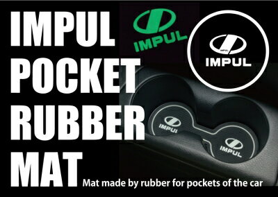 AS商品コードIMPZ000777メーカーインパル商品説明等■型式：KS2E26 ■年式：H24.6~●素材：高品質・高耐候性ラバー使用●特徴：ラバー素材のポケット＆トレイマットです。置くだけの簡単設置で、車内のポケット部に置いた物の振動に...