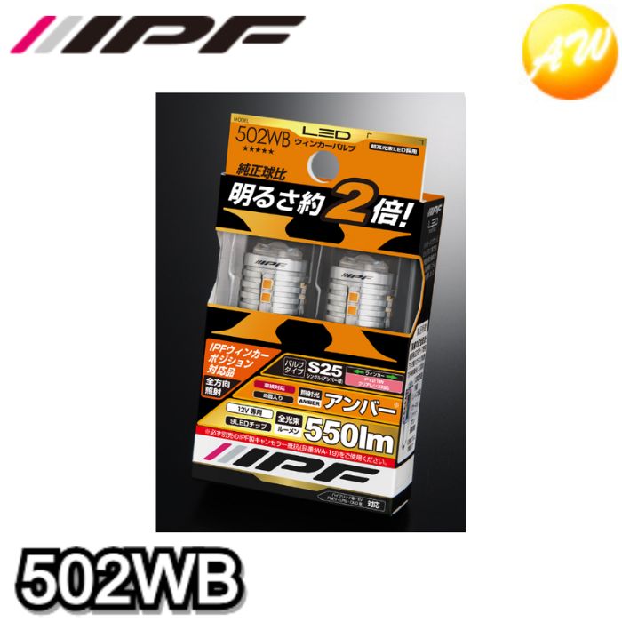 商　品　説　明 LED バックランプバルブ 800lm 6500K ※ご購入前に必ず適合をご確認ください！ メーカーHPはこちら ■驚異の全光束550ルーメン! 超高効率新型LED x 9個 搭載の最高峰ウィンカーバルブ。 高い放熱性能・高...