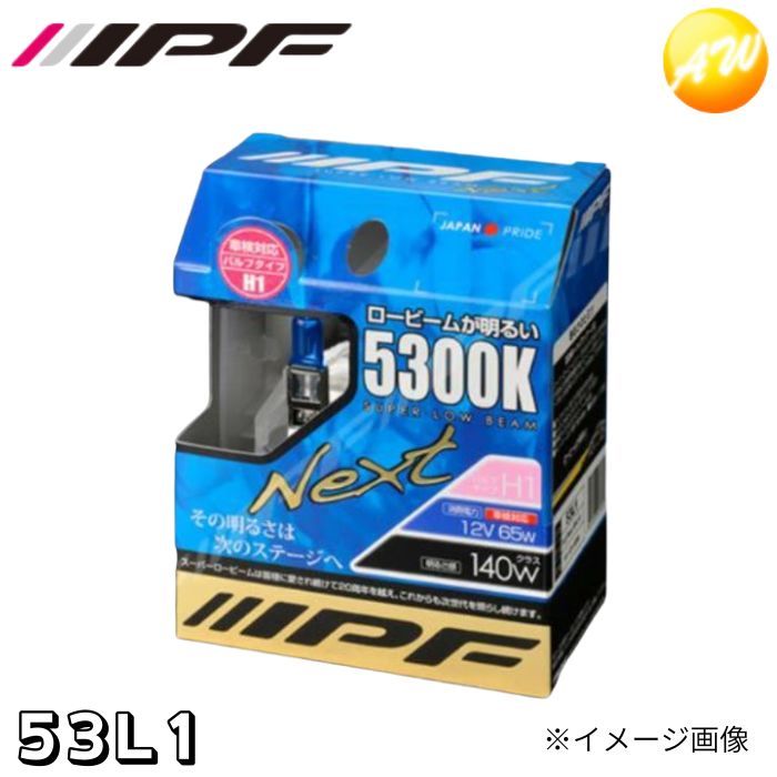 商　品　説　明 スーパーロービーム Next 53K ※ご購入前に必ず適合をご確認ください！ メーカーHPは→こちら ■日常使用頻度の高いロービーム側だけをハイワッテージ化 日常で最も使用頻度の高いロービームをハイワッテージ＆高効率化。 圧...