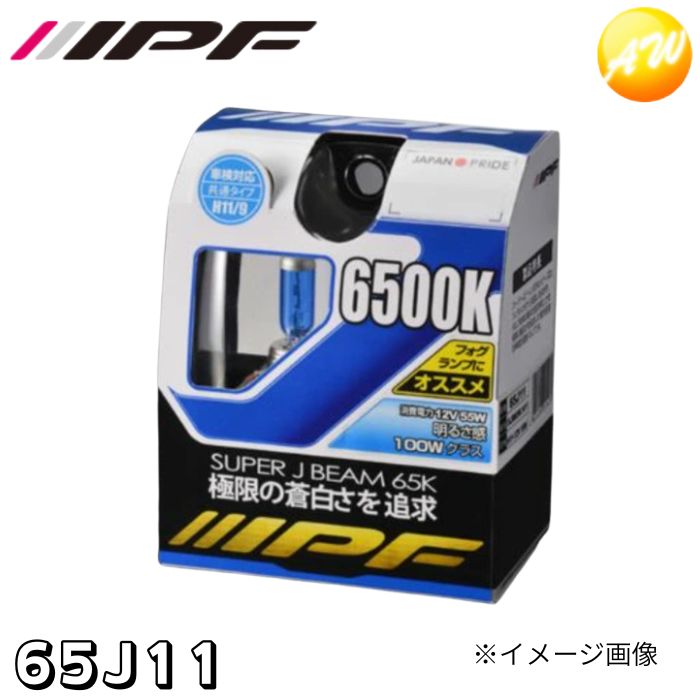 商　品　説　明 SJB65K 6500K ※ご購入前に必ず適合をご確認ください！ メーカーHPは→こちら ■高色温度HIDの色味を再現 高性能高効率高色温度バルブ　色温度6500K ドレスアップにも最適な黄色味の無い美しい蒼白光は高色温度の...