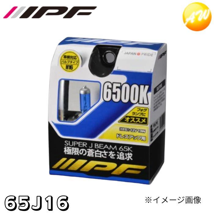 商　品　説　明 SJB65K 6500K ※ご購入前に必ず適合をご確認ください！ メーカーHPは→こちら ■高色温度HIDの色味を再現 高性能高効率高色温度バルブ　色温度6500K ドレスアップにも最適な黄色味の無い美しい蒼白光は高色温度の...
