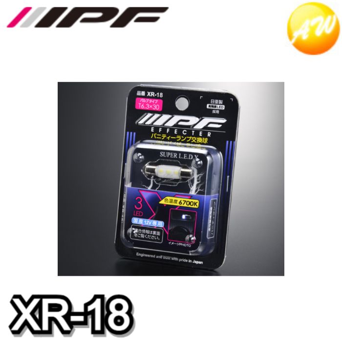 商　品　説　明 LEDルームランプバルブ XR-18 エフェクター 6700K ※ご購入前に必ず適合をご確認ください！ メーカーHPはこちら ■拡散角180度のワイド配光。EFFECTERシリーズで室内灯をトータルコーディネート 拡散角18...