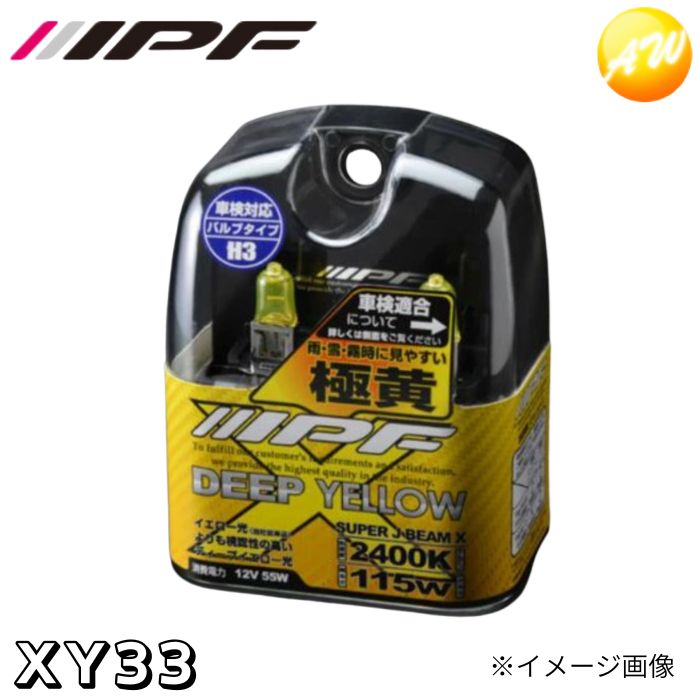 商　品　説　明 スーパーJビーム ディープイエロー 2400K ●XY33：ディープイエロー2400K H3 12v 55w→115wクラス ◎ 従来のイエローバルブよりも悪天候時の視認性に優れたディープイエロー光を採用。 定格65/55w...
