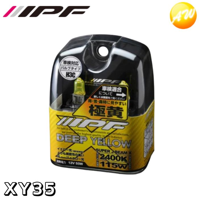 商　品　説　明 スーパーJビーム ディープイエロー 2400K ※ご購入前に必ず適合をご確認ください！ メーカーHPは→こちら 悪天候時の視認性に優れたディープイエロー光（2400K） ディープイエロー照射イメージ 従来のイエローバルブより...