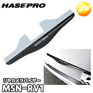 商　品　説　明 MSN-RV1　 マジカルカーボンNEO　リヤカメラバイザー　ハセ・プロ　HASEPRO 荒天時、リヤカメラへの水滴付着軽減に寄与し、 バックモニターの映像を見やすくします。 サイズW180mm×H20mmで緩やかな曲線デザ...