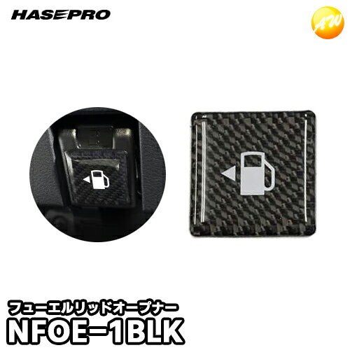 商　品　説　明 マジカルカーボンNEO フューエルリッドオープナーエンブレム 見えにくかったフューエルリッドオープンスイッチを分かりやすく、ドレスアップするアイテムです♪ ◆適合車種 トヨタ ランドクルーザー70 GDJ76W (2023....