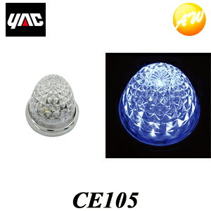 商　品　説　明 CE105 流星マーカー ブルー DC24V ボルトアースタイプ LED光源 LED11個 ガラスレンズ 補修部品あり ■商品説明 ●ガラスレンズのLEDマーカー。 ●特許登録 第4484753 ●主材質：［レンズ］ガラス／...