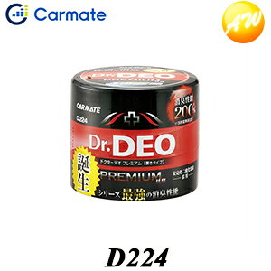 商　品　説　明 置くだけでOK！強力消臭＆除菌 D224 ドクターデオプレミアム 置きタイプ 無香 従来品比200%の消臭性能を実現。 除菌消臭成分に安定化二酸化塩素を採用。 悪臭成分を酸化分解し、強力除菌&amp;消臭。 ドリンクホルダー...