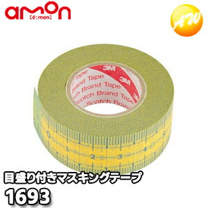 商　品　説　明 【1693】目盛り付きマスキングテープ ◆位置決めカンタン!目盛りの入ったマスキングテープ ◆LED・ステッカーなどの取り付けの位置決めに ◆塗装時のマスキングに ◆0～10cmまでの目盛りを1mm間隔で繰り返し印刷 ◆5m...