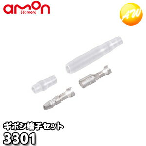 商　品　説　明 【3301】ギボシ端子セット ◆配線コードの確実な接続に 【仕様】 ・使用可能電力: 　DC12V車200W以下 　DC24V車400W以下 ・適合コードサイズ:AV(S)0.5〜2sq ・材質: 　端子/黄銅(スズメッキ)...