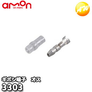 商　品　説　明 【3303】ギボシ端子　オスセット ◆配線コードの確実な接続に 【仕様】 ・使用可能電力: 　DC12V車200W以下 　DC24V車400W以下 ・適合コードサイズ:AV(S)0.5〜2sq ・材質: 　端子/黄銅(スズメ...