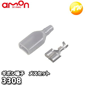 商　品　説　明 【3308】ギボシ端子　メスセット ◆ダブルタイプ ◆配線コードの分岐に 【仕様】 ・使用可能電力: 　DC12V車200W以下 　DC24V車400W以下 ・適合コードサイズ:AV(S)0.5〜2sq ・材質: 　端子/黄...