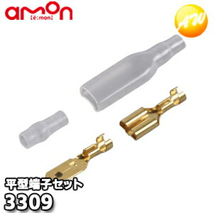 商　品　説　明 【3309】平型端子セット ◆配線コードやスイッチの接続に 【仕様】 ・使用可能電力: 　DC12V車200W以下 　DC24V車400W以下 ・適合コードサイズ:AV(S)0.5〜2sq ・端子規格:250型 ・材質: 　...