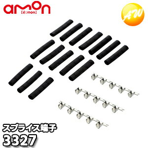 商　品　説　明 【3327】スプライス端子 ◆芯線を切断せず確実に分岐できる 【仕様】 ・使用可能電力: 　DC12V車110W以下 　DC24V車220W以下 ・適合コードサイズ(かしめる2本の合計): 　AV(S)0.8〜2sq ・材質...
