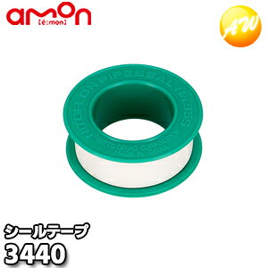 商　品　説　明 【3440】シールテープ ◆水漏れ・空気漏れをしっかり防止 ◆自己融着性に優れ、ネジ山に一巻きでシールできる ◆鉄・アルミ・ステンレス・プラスチックなどに使用可能 ◆化学薬品・溶剤・蒸気などにもおかされない 　(溶融アルカリ...