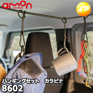 商　品　説　明 OGC　ハンギングセット　カラビナ ■小物・軽量物の吊り下げに ■樹脂製フック・カラビナでクルマに傷が付きにくい ■【仕様】 ・バンジーコード部 　全長:約120cm 　コード径:φ8 　許容伸び率:150% ・ループフック...