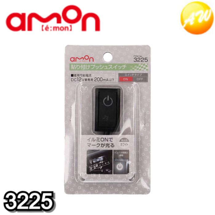 商　品　説　明 ◆簡単!貼り付けタイプのスイッチ ◆穴を開けずに純正風インストール ◆イルミネーションONでマークが光る 【仕様】 ・スイッチタイプ:ON-OFF ・使用可能電流:DC12V車専用/200mA以下 ・コードサイズ:0.2sq...