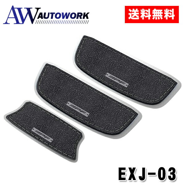 【商品の説明】 ●ジムニー（JB64）/シムニーシエラ（JB74）専用ドアハンドルプロテクター ●ドア開閉時の爪などによるひっかき傷や汚れを防止 ●キズ防止だけでなくレザー調のデザインによりドアハンドル回りのドレスアップとしても最適（意匠登...