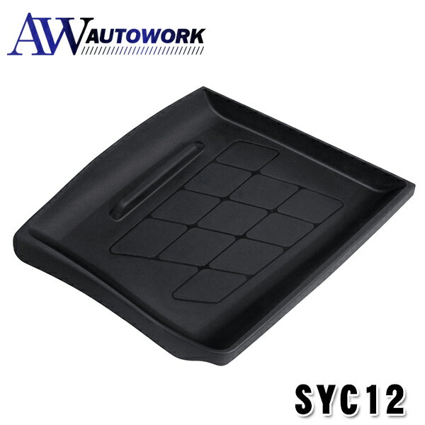 【商品の説明】 ●C-HR（ZYX10／NGX10・50系）の右ハンドル車専用です。 ●専用設計で、内装にピッタリフィット。 ●センターコンソールのカップホルダーを小物置きにすることができる。 ●シフト前方の純正カップホルダーの上にのせるだ...