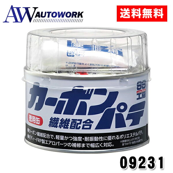 【商品の説明】 ●ソフト99 (SOFT99) カーボン繊維配合パテ320g ●内容：主剤（320g）　硬化剤（15g） ●成分・材質:主剤（合成樹脂、カーボン繊維、顔料、有機溶剤）硬化剤（有機過酸化物、有機溶剤） ●容量:320g メーカ...