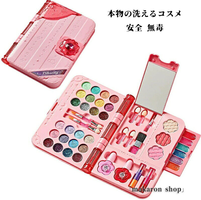商品名 ラッピング対応 子ども用 メイクアップおもちゃ おままごと 本物の洗えるコスメ 安全 無毒 ビューティーセット プリンセス 子供メイクアカラーサイズ【素材】おすすめポイント 安全な素材を使用した本物のコスメ： 子ども用メイクアップセ...