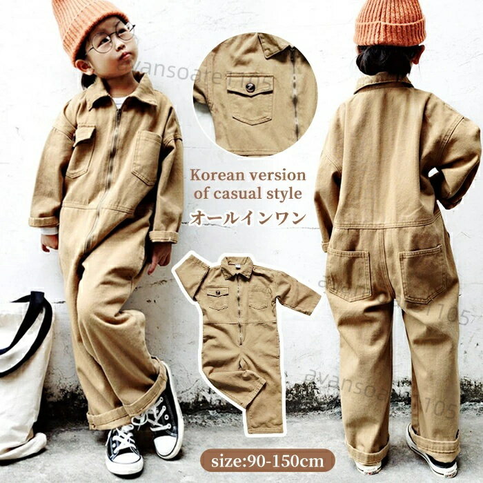 内容 オールインワン カラー展開 コーヒー サイズ展開 90/100/110/120/130/140/150cm 素材 綿