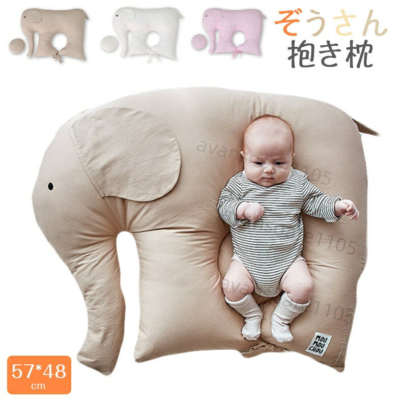 商品名 赤ちゃん象枕ぬいぐるみ 素材 生地：コットン 原産国：中国製 素材：93*70cm 大きなぬいぐるみ象のおもちゃは、子供たちの就寝時間を手助けするために、柔らかく、居心地がよく、快適でそして完璧な仲間です。あなたの子供が就寝困難を抱...