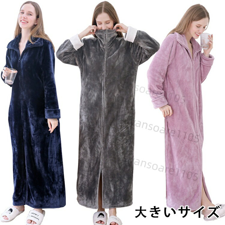 商品情報 商品内容 着る毛布単品 素材 フランネル繊維 カラー パープル、ネイビー、ダークグレー、グレー サイズ M/L/XL/3XL 商品詳細 立てられる大きな襟、まるで毛布に包まれているような心地よさを実演出。 前開き、ジップアップ。ま...
