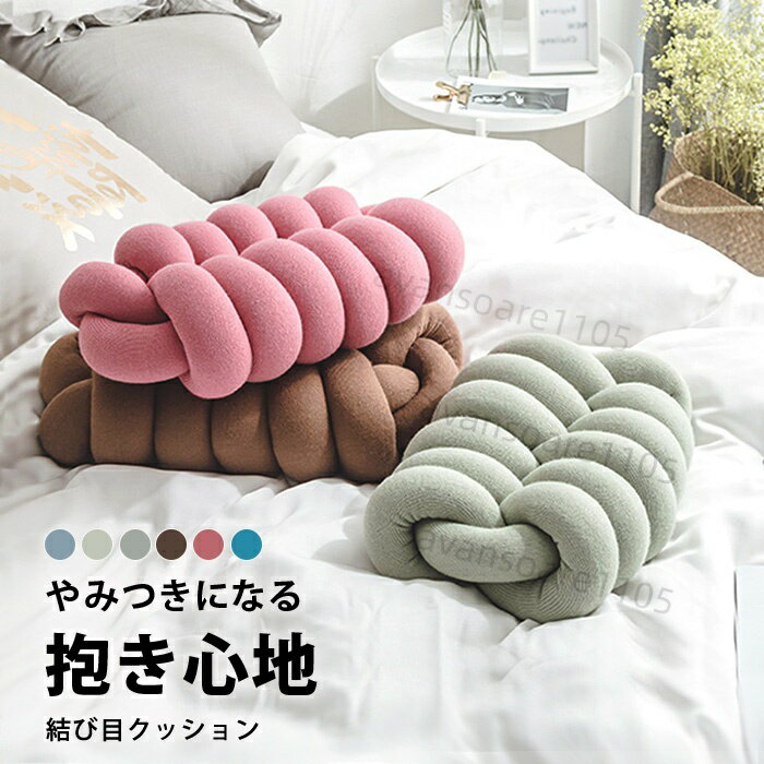 クッション 横長 の詳細 ※予約分がある場合の入荷時期は商品名に記載しております。入荷次第、順次発送いたします。 通常商品とご同梱の場合、商品の発送は[ 予約商品の発送日 ]となりますので、ご注意ください。通常商品のみ先に発送をご希望の場合...
