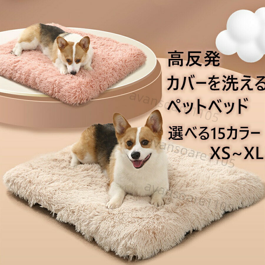 商品情報 XS 50*40*10CM S 75*50*10CM M 90*70*10CM L 100*75*10CM XL 120*75*10 【防水加工・お手入れしやすい】 クッションカバーは外して水洗うことができるので、ダニや汚れなどを...