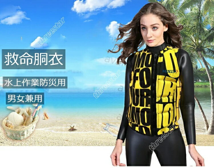 商品情報 用途：海水浴、スイムイング、サーフィン、ローイング、ラフティング、カヌー、スイミング、プレジャーボート、フローティング、フィッシング、水上作業、水上救援、川遊び、釣り、緊急防災など サイズ S、M、L、XL、XXL、XXXL カラ...