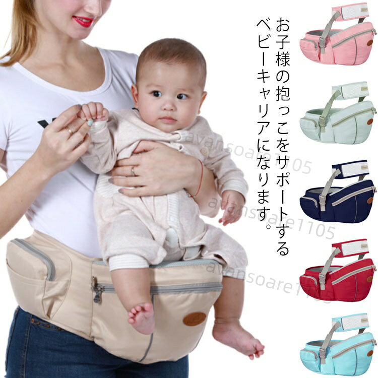 [カラー]カーキ色、ダークブルー、グレー、レッド、ピンク、ブルー [耐荷重]3~15kg [対象年齢]3-24ヶ月 [サイズ] フリーサイズ （ウエスト幅目安：約70cm〜115cm） 抱っこひも: オーガニックコットン生地だから赤ちゃんの...