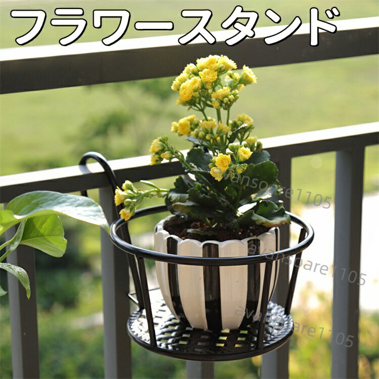 商品名:フラワースタンド 材質:鉄