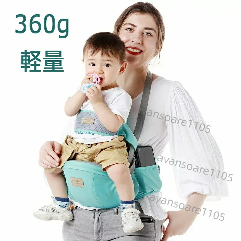 重量：360g 適応年齢：0−48ヶ月 ウエスト：約70?116cm（男女兼用） 耐荷重：15kg 素材：ポリエステル100％ 生産国：中国 ベビーキャリアは、快適さと涼しさのための3D通気性のメッシュで、高品質の綿の生地で作られています。...