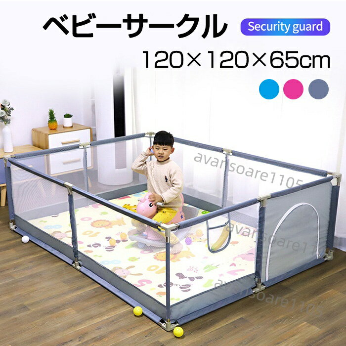 商品情報 素材/材質 スチール、オックスフォード布 サイズ/寸法 約120×120×65cm 重量：約3.4kg その他商品説明 カラー：グレー、ブルー、ピンク 注意 モニター発色の具合により色合いが異なる場合がございます。 サイズについて...
