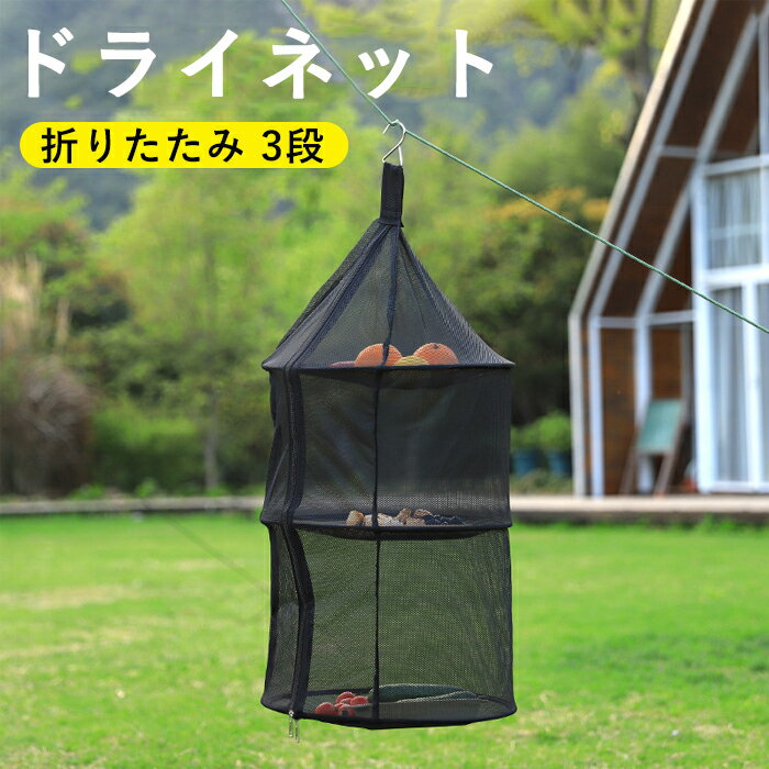 商品情報 素材/材質 ポリエステル、ナイロン サイズ/寸法 展開サイズ：40*40*70cm　収納サイズ：40*40*2cm その他商品説明 重量：約260g 製造元：中国 システムで在庫調整を行っておりますが、ご注文・入金のタイミングによ...
