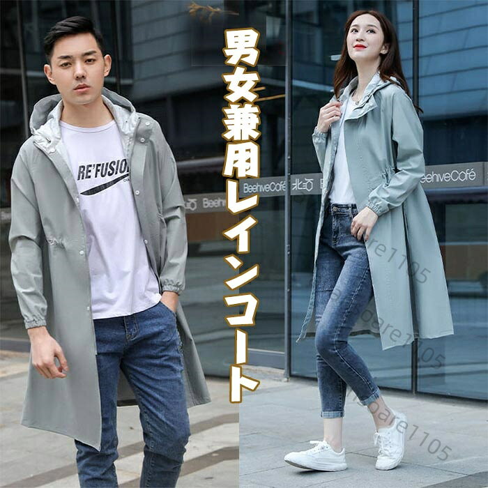 カラー：グレー、ネイビー サイズ:M、L、XL、XXL 【二重つば付き】レインコートは視界と防水性を最大限に高める二重構造のレインバイザーを装着しており、顔と服を濡れにくく、メイクした女性が大喜びです。用途に応じて取り外しことができます。 ...