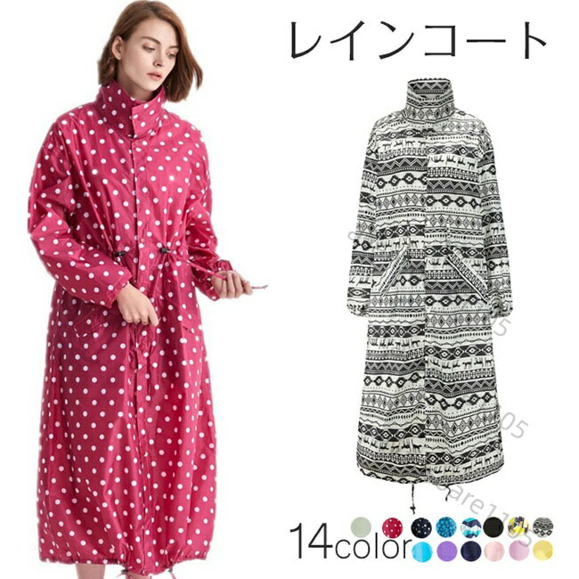【商品説明】 サイズ（単位：cm） 画像参考 カラー 全14色（写真ご参考程度） 素材 ポリエステル?その他 セット内容 レインコート 商品特徴 全身を覆ってくれる実用的なレインウエア。 普段歩く分には、丈がヒザ丈でも問題ないかと思いますが...