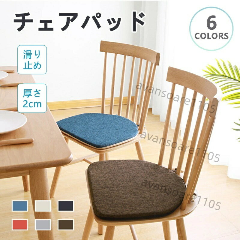 商品名 チェアパッド カラー 写真通り サイズ 42x38x2cm 材質 ポリエステル繊維 高反発ウレタン素材 メッシュ 生産国 中国