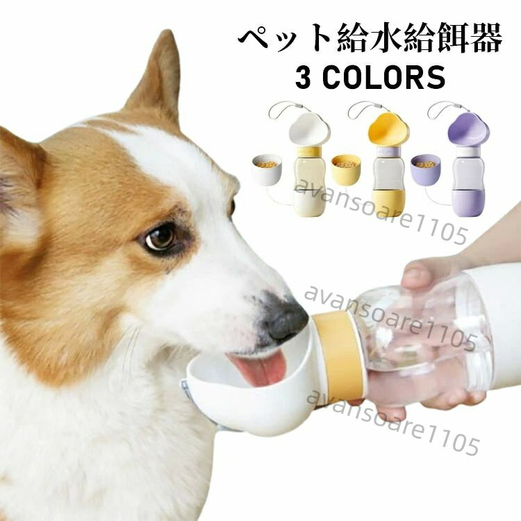 カラー：ホワイトA、イエローA、パープルA、ホワイトB、イエローB、パープルB、ホワイトC、イエローC、パープルC サイズ：図のように 材質：HIPS+PET 【ガイド】 ※スタイリッシュなペット給水給餌器：シンプルなデザイン、パステルカラ...
