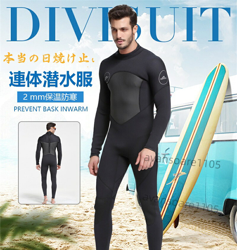 素材：5mmストレッチネオプレンを使用して伸縮性には優れる、その運動性はもちろんのこと、着脱性にも優れ、快適にマリンスポーツをお楽しみいただけます。*裏起毛素材なので、より保温性を向上する。 YKK製ファスナーを使用：YKK製のファスナーを...