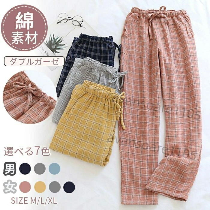 内容 ペアルームパンツ カラー展開 ピンク グレー ネイビー ブルー イエロー サイズ展開 M/L/XL 素材 綿