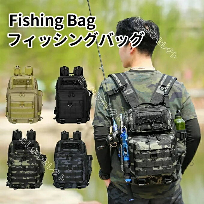商品情報 素 材 ナイロン、ポリエステル 素 材 洗練されたデザインのフィッシングバッグは プレゼントにも喜んでいただけるよう オシャレでスタイリッシュなデザインに 仕上げております！フィールドでも街でもオシャレに着用できますよ！ また、ポ...