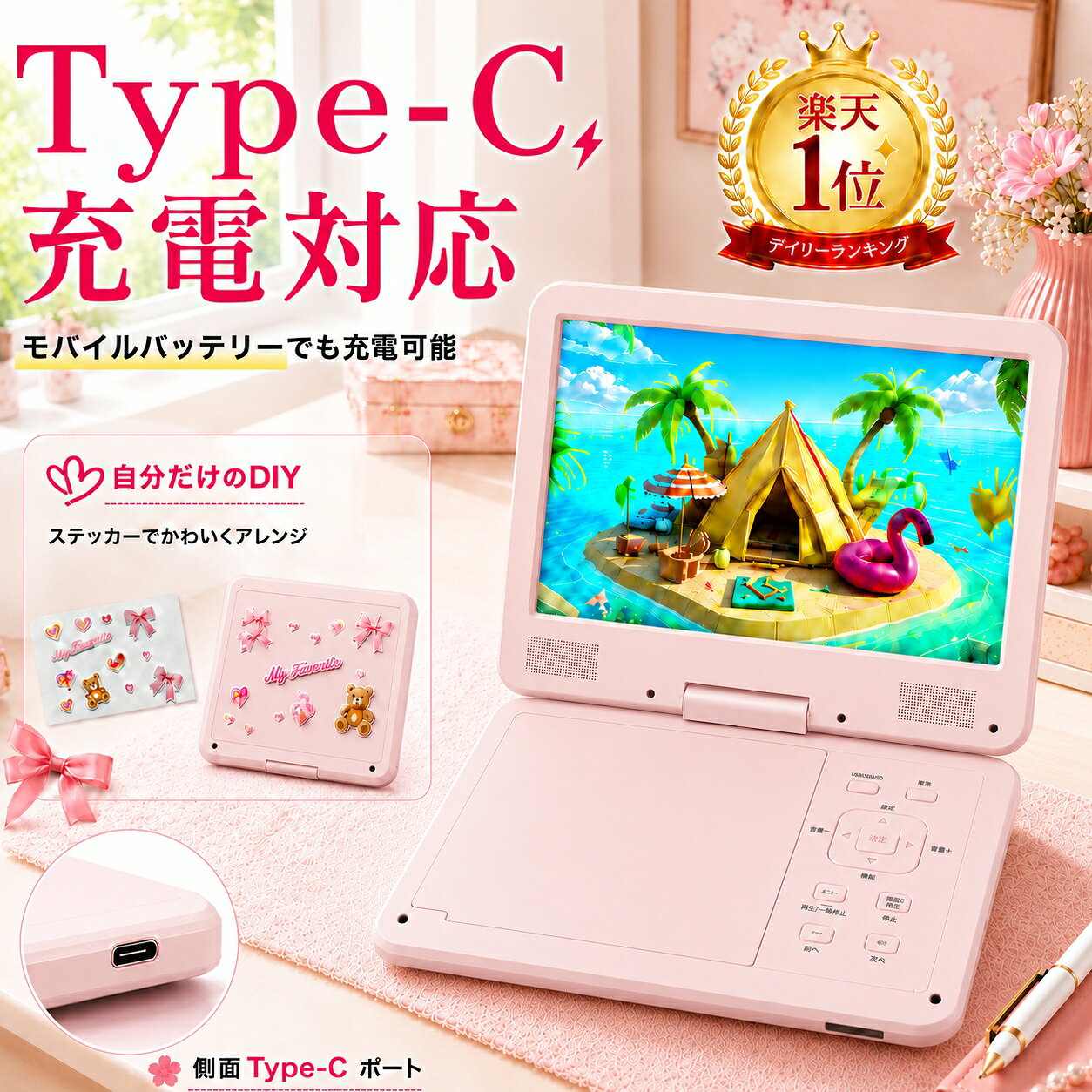 10.5インチ ポータブルDVDプレーヤー 車内・旅行・おうち時間に。家族で楽しめる一台 10.5インチ見やすい大画面 270°回転角度調整しやすい 3WAY電源自宅・車・外出先 約4〜5時間連続再生対応 製品仕様 製品サイズW 26×D ...
