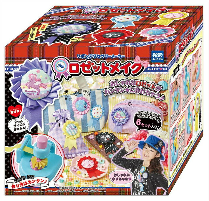 ☆関連商品 ロゼットメイク くるみボタンたくさんセット価格 1,239 円(送料別) ロゼットメイク くるみボタン もっとたくさん セット価格 2,980 円(送料別) ロゼットメイク マイフォト ロゼット価格 980 円(送料別) ロゼッ...