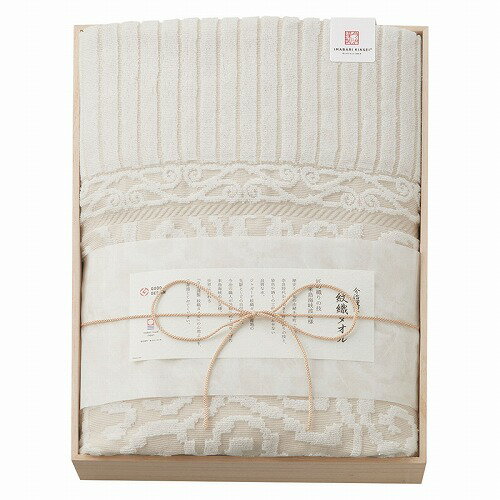 今治のジャカードタオルの歴史は大正時代に始まる国内の先駆的技術です。この紋織タオルケットは、名水、今治・蒼社川の水で糸を晒した伝統的な製法と匠の織により作られました。日本製 木箱 綿100％ タオルケット（約1400×1800mm）×1 約...