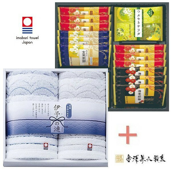 ●フェイルタオル（約34×75cm）×2、素材：綿100％、海老カレー×6、えびまめ花煎餅×3、つぶやきサラダ×3、黒ごま入り玄米煎餅×3、海老胡椒×3●箱35×31×13cm（日本製）●賞味期限/賞味期限／120日（製造日より）お客様への...