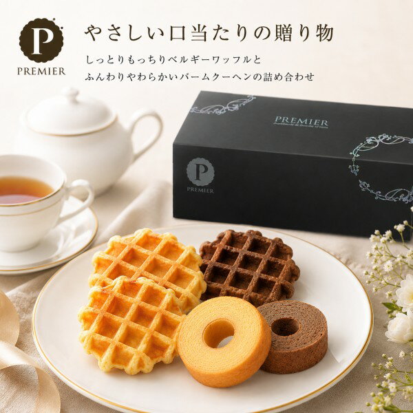 ●プレーンワッフル×2、ココアワッフル×1、ミルクバーム×1、チョコバーム×1●箱93×230×90mm（日本製）●賞味期限/30日（製造日より）お客様へのお願いと注意事項※のし対応商品はのしにお名前をお入れします。名入れ対応商品をご注文の...