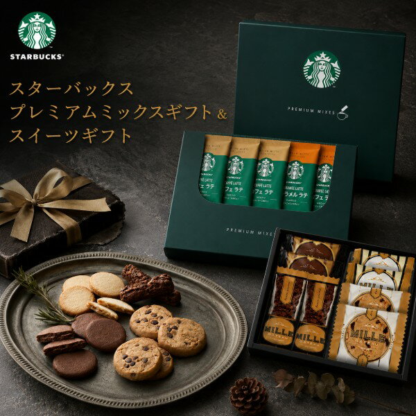 ●カフェラテ18g×3、キャラメルラテ23g×2、ミルククランチバー×2、ナッツとチョコのざっくりクッキー×2、ラングドシャ（プレーン×2、ショコラ×2）●箱15×19.5×7.5cm（日本製）●賞味期限/180日（製造日より）お客様へのお...